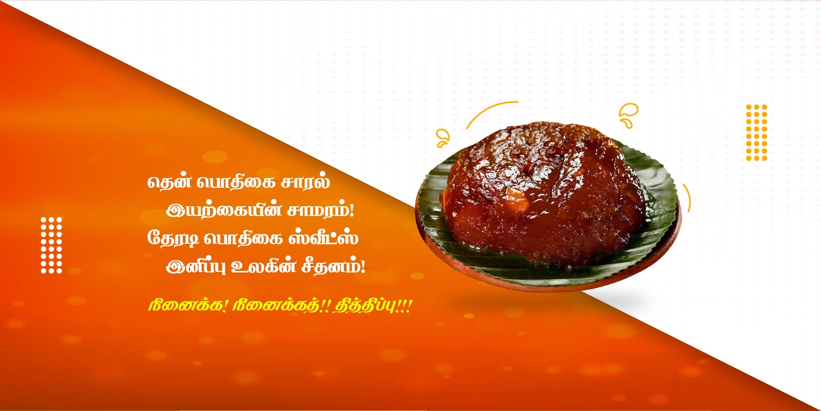 Pothigai Sweets – All sweets and snacks @ Tuticorin